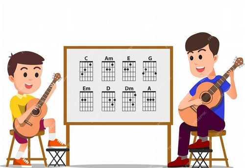 Уроки игры на гитаре для начинающих