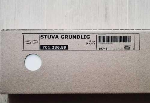 Ящики Стува Грундлиг / Stuva Grundlig IKEA