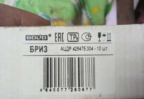 Бриз bolid