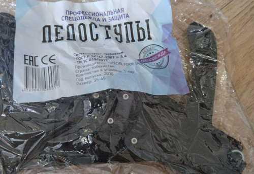 Ледоступы