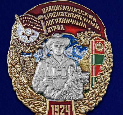 Знак Владикавказский пограничный отряд