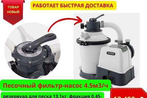 Песочный фильтр-насос (26644) 4500 л\ч