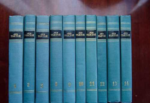 Л.Н. Толстой. Собрание сочинений в 14 томах 1951г