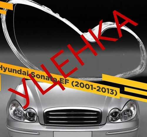 Уцененное стекло для фары Hyundai Sonata EF (2001