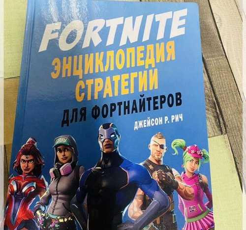 Энциклопедия Fortnite