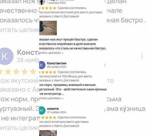 Ножи для охоты ручной работы