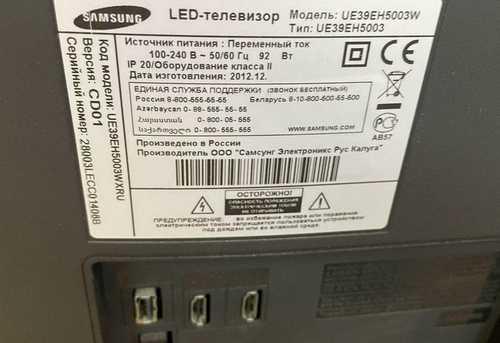 Телевизор samsung ue39eh5003w