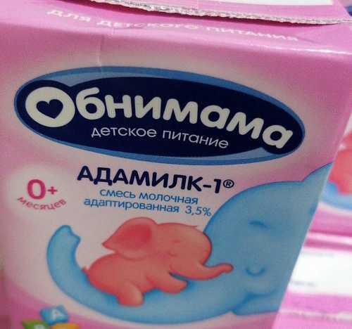 Детская молочная смесь