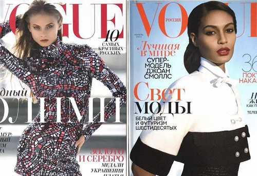 Журнал vogue