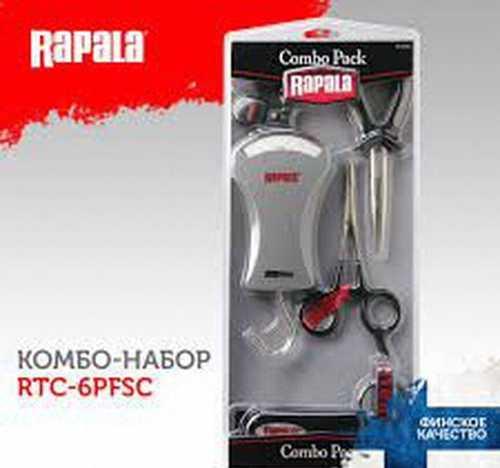 Набор аксессуаров rapala