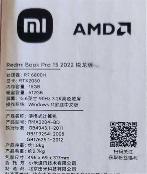 Продам Redmibook Pro 15 2022 Ryzen 7 RTX2050