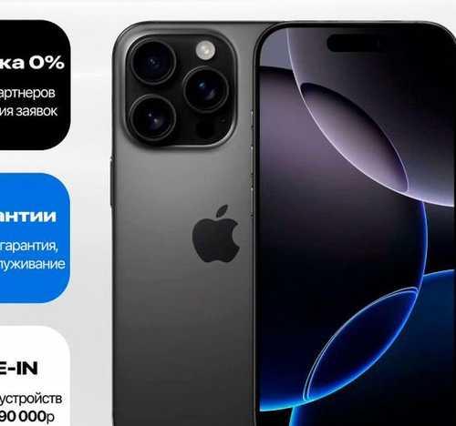 iPhone 16 Pro Max, 256 ГБ