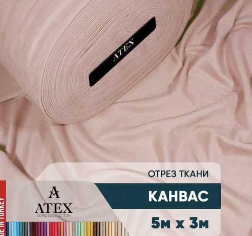 Ткань канвас отрез