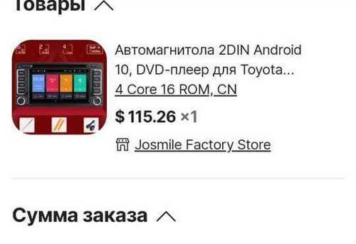 Автомагнитола для Toyota 2DIN