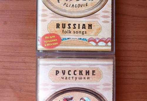 Русские частушки. Аудиокассеты
