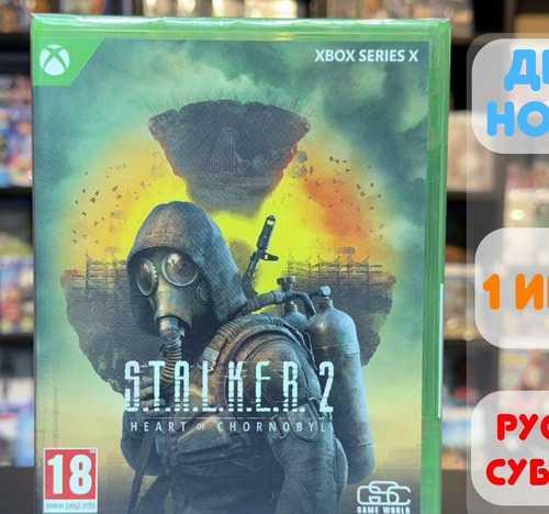 Stalker 2 Heart of Chornobyl для Xbox Seri