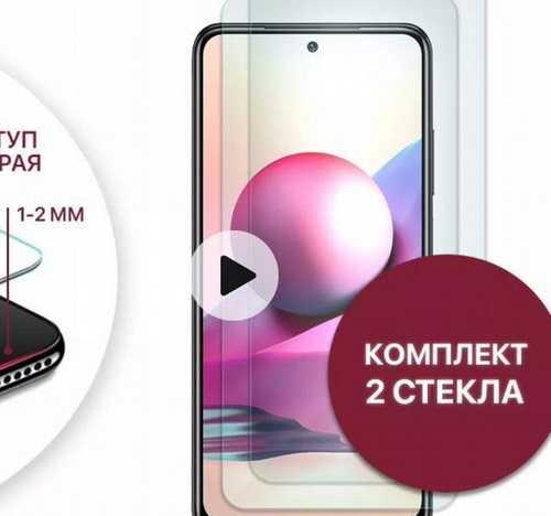 Защитное стекло Xiaomi и poco