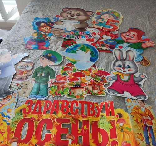 Детские плакаты