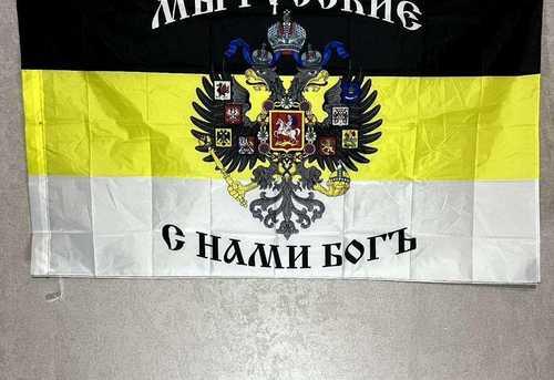 Флаг Российской империи