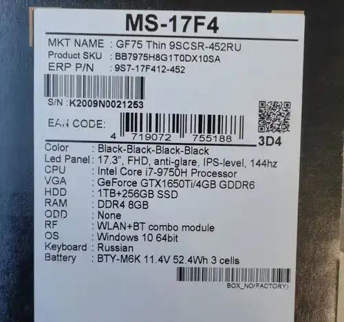 Игровой ноутбук MSI MS-17F4