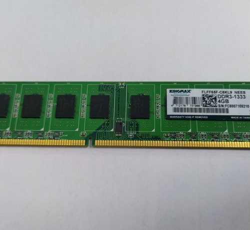 Оперативная память ddr3 4Gb 1333Mhz Kingmax