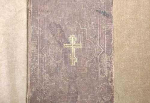 Антикварная книга. Евангелие 1906 г