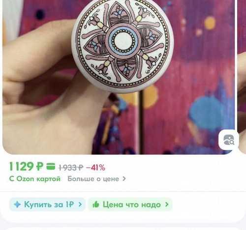 6шт - blumen haus Ручка для мебели керамическая