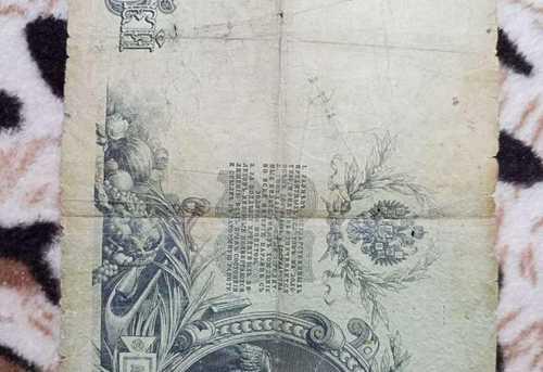 Царская банкнота