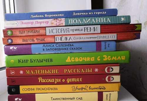 Книги для детей