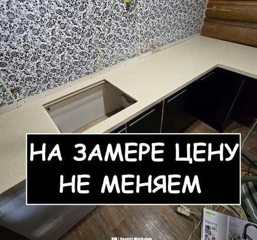 Столешница из искусственного камня