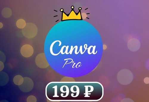 Canva Pro - Подписка на год