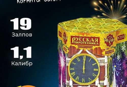 Салют Фейерверк