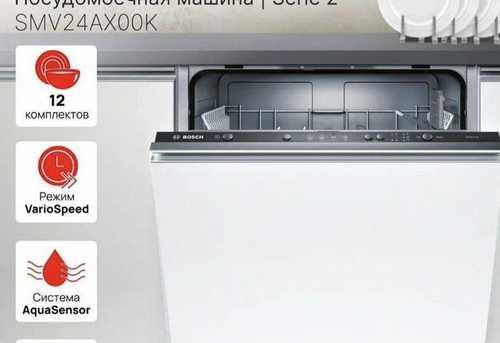 Посудомоечная машина Bosch новая 60 см