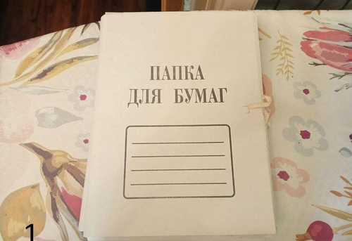 Папки для бумаг