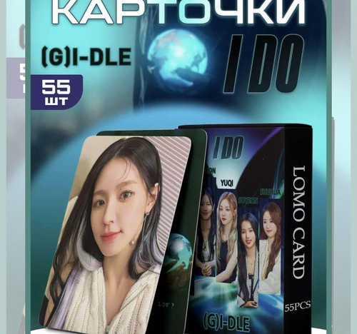 Карты Gidle I do