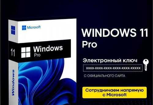 Windows 10,11 (Pro;Home) MS Ключ