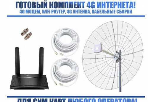 Комплект Усиления 4G Интернета tp-link mr100 V27