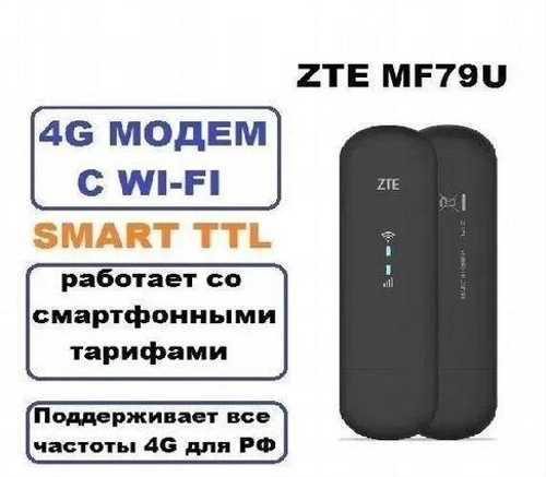 4G WI-FI Модем Роутер Безлимитный интернет RZ-048