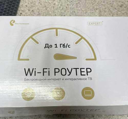 Wi-Fi роутер