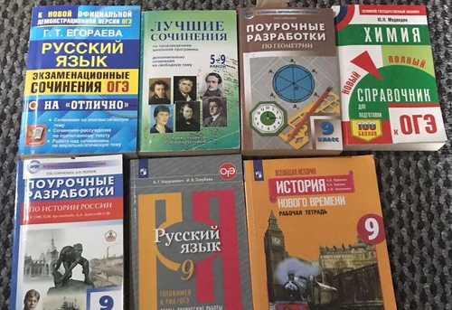 Подготовка к огэ 9 класс книги