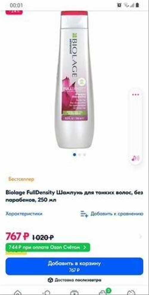 Шампунь Matrix Biolage уплотняющий волосы