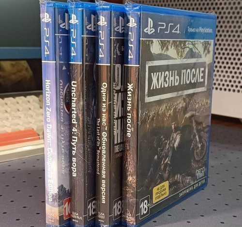 Диски на ps4