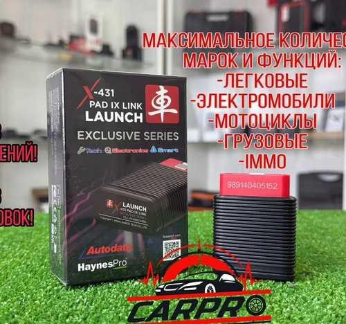 Lunch X431 PAD 9 link 549 марок и 56 функций PRO X