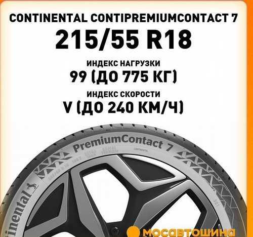 Continental ContiPremiumContact 7 215/55 R18 99V