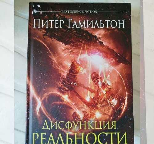 Книга фантастика