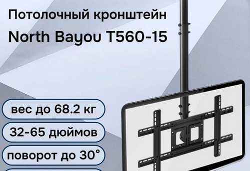 Кронштейн T560-15 "32-70" 68кг