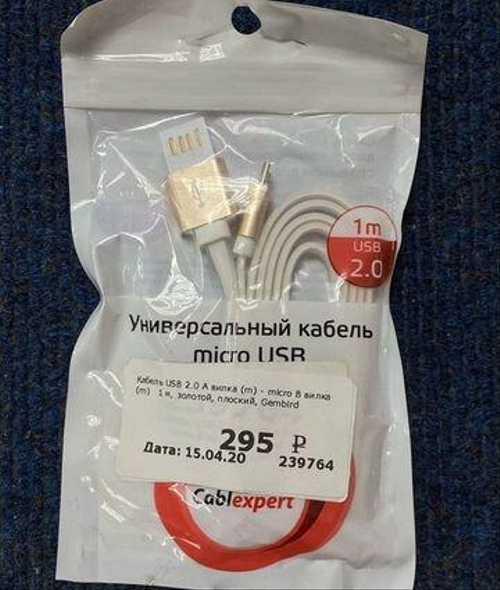 Кабель USB 2.0 A вилка (m) - micro B вилка (m) 1 м