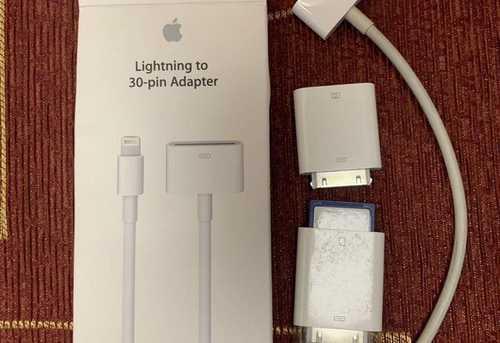 Apple lightning to 30-pin adapter