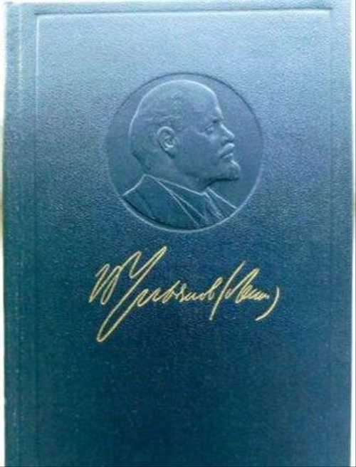 Книга Ленин. Возможен обмен