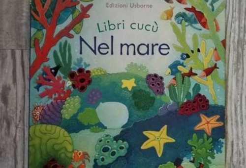 Книга на итальянском языке для детей
